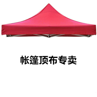 防晒帐篷顶布帐篷布面