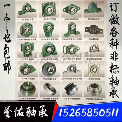 外球面带座立式轴承座UCP201 202 203 204 205 206 207 208 209