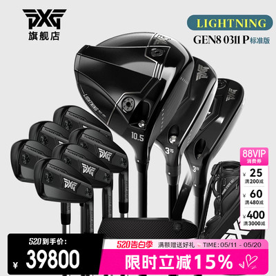 PXG高尔夫球杆26款男士套杆