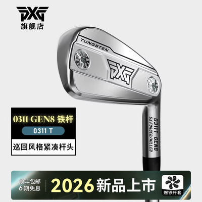 PXG高尔夫球杆男士铁杆组26新款