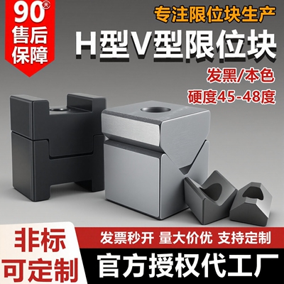 凯斯达限位块定位块夹具V型H型