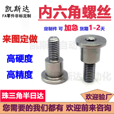 不锈钢DBGS 3/4/5/6/8/10轴销固定螺栓台阶支点螺丝MJT06超短头型