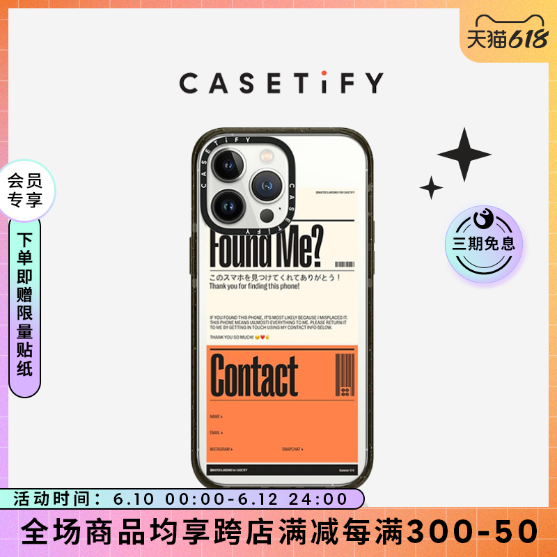 CASETiFY PP联名失物招领适用于iPhone14/13/12/Plus/ro/Max防摔手机壳_虎窝淘
