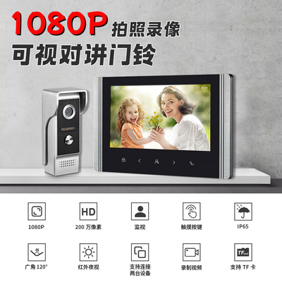 2025新款7寸200万高清可视对讲拍照录像访客记录可视对讲门铃