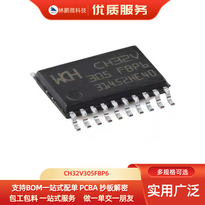 原装正品CH32V305FBP6 TSSOP-20 RISC-V内核 32位微控制器-MCU