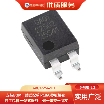 原装GAQY225G2EH SMD-4P 固态继电器光耦1路常开 150V/2A隔离电压