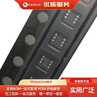TPS563231DRLR丝印3231 SOT-563 3A降压转换器芯片全新原装