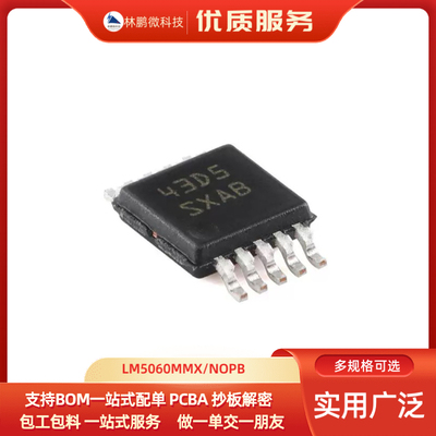 原装正品 LM5060MMX/NOPB VSSOP-10 5.5V至65V 高侧保护控制器