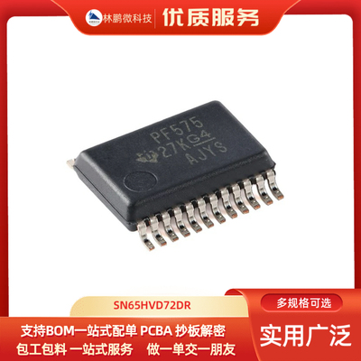 原装PCF8575DBR SSOP-24具有中断的16位2.5V至5.5V I2C I/O扩展器