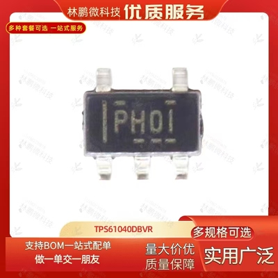 原装正品贴片TPS73033DBVR SOT23-5丝印PHUI低压差稳压芯片