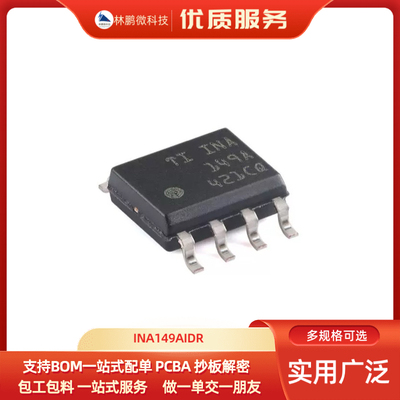 原装正品 INA149AIDR SOIC-8 高共模电压差分放大器