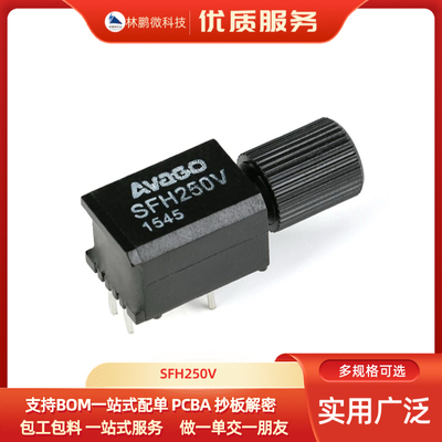 原装正品  SFH250V 100MBd 带模拟输出的接收器 光纤连接器