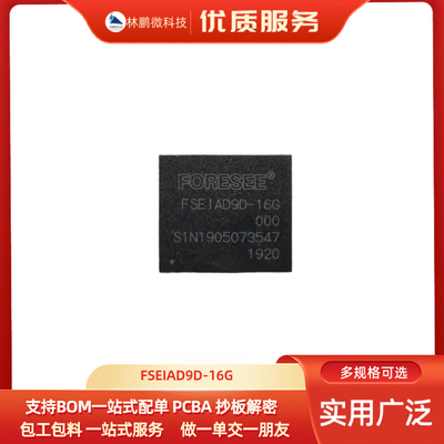原装正品 FSEIAD9D-16G FSEIASOD-16G 16G闪存寿命0-10字库