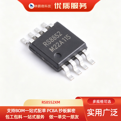 原装正品 RS8552XM 丝印RS8552 MSOP-8 精密运算放大器 IC芯片