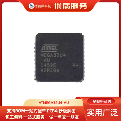 原装正品 ATMEGA32U4-AU ATMEGA32U4 TQFP-44 8位微控制器AVR芯片