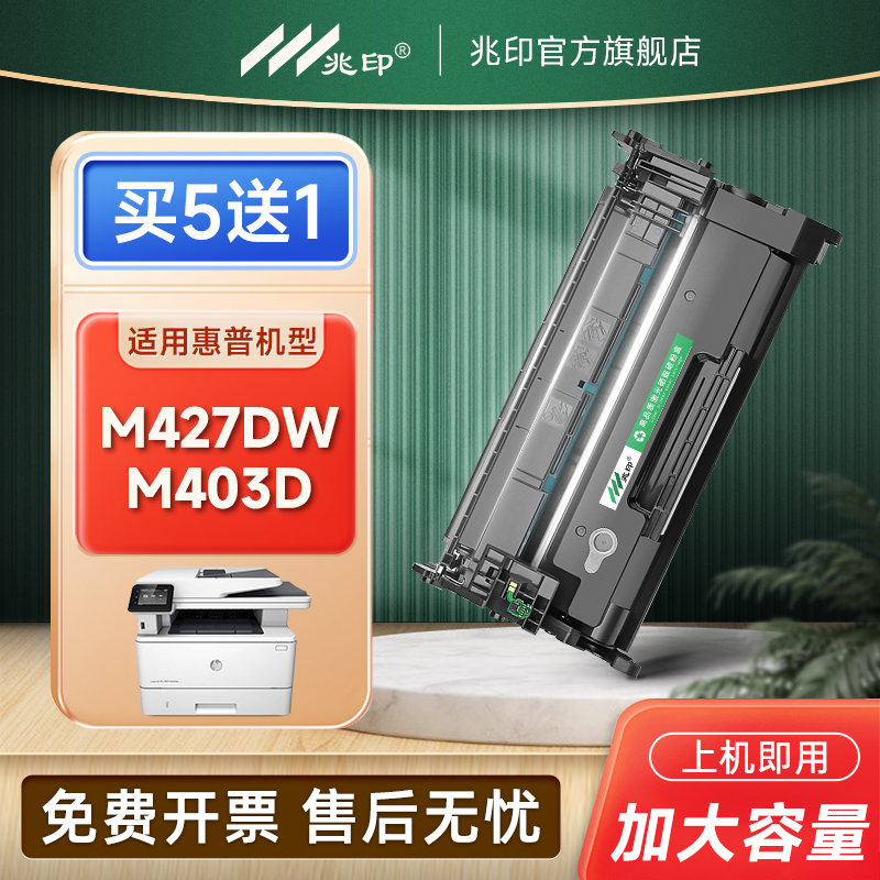 适用惠普28A CF228A硒鼓 hp M403d/M403dn/M427dw/M403dw/M427fdn/M427fdw 28X ...