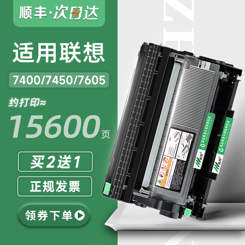 适用联想m7400硒鼓 M7400pro墨粉盒 LT2441 2451墨盒M7400W易加粉TN2215 2225碳粉DR2250鼓架_虎窝淘