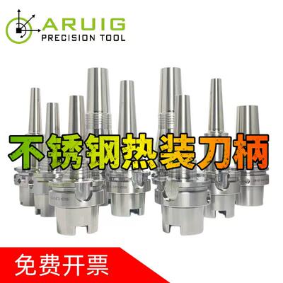 HSK32EHSK40E热装热缩雕铣刀柄