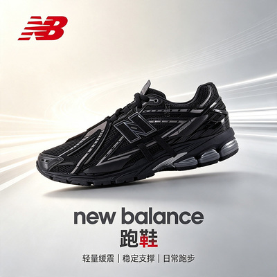 NewBalanceM1906AF透气跑步鞋