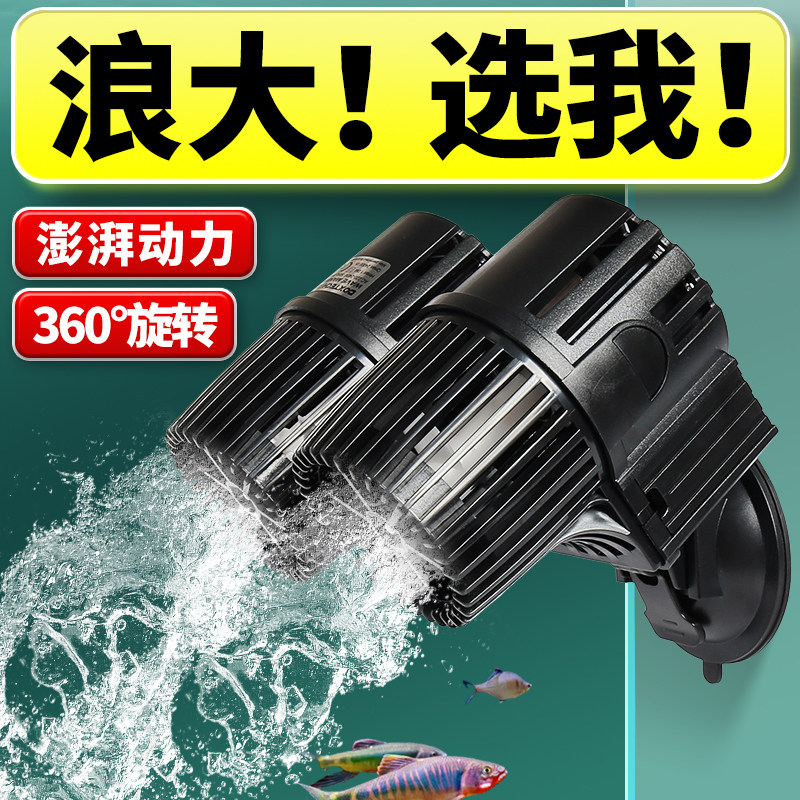 鱼缸造浪泵超静音淡海水循环冲浪泵大功率吹粪器吸盘造流清洁神器