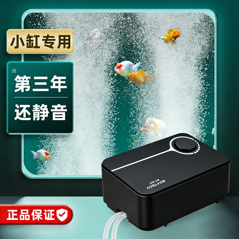 鱼缸氧气泵超静音增氧机小型家用充氧机养鱼用打氧机增氧泵大功率