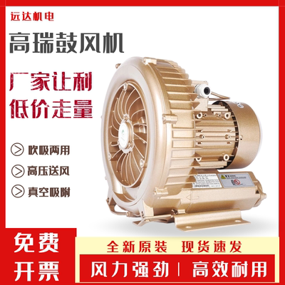 高压鼓风机高瑞电动铸铝漩涡气泵