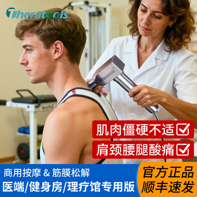 商用级DMS深层肌肉刺激仪运动肌肉松解器按摩仪专业级dms筋膜枪