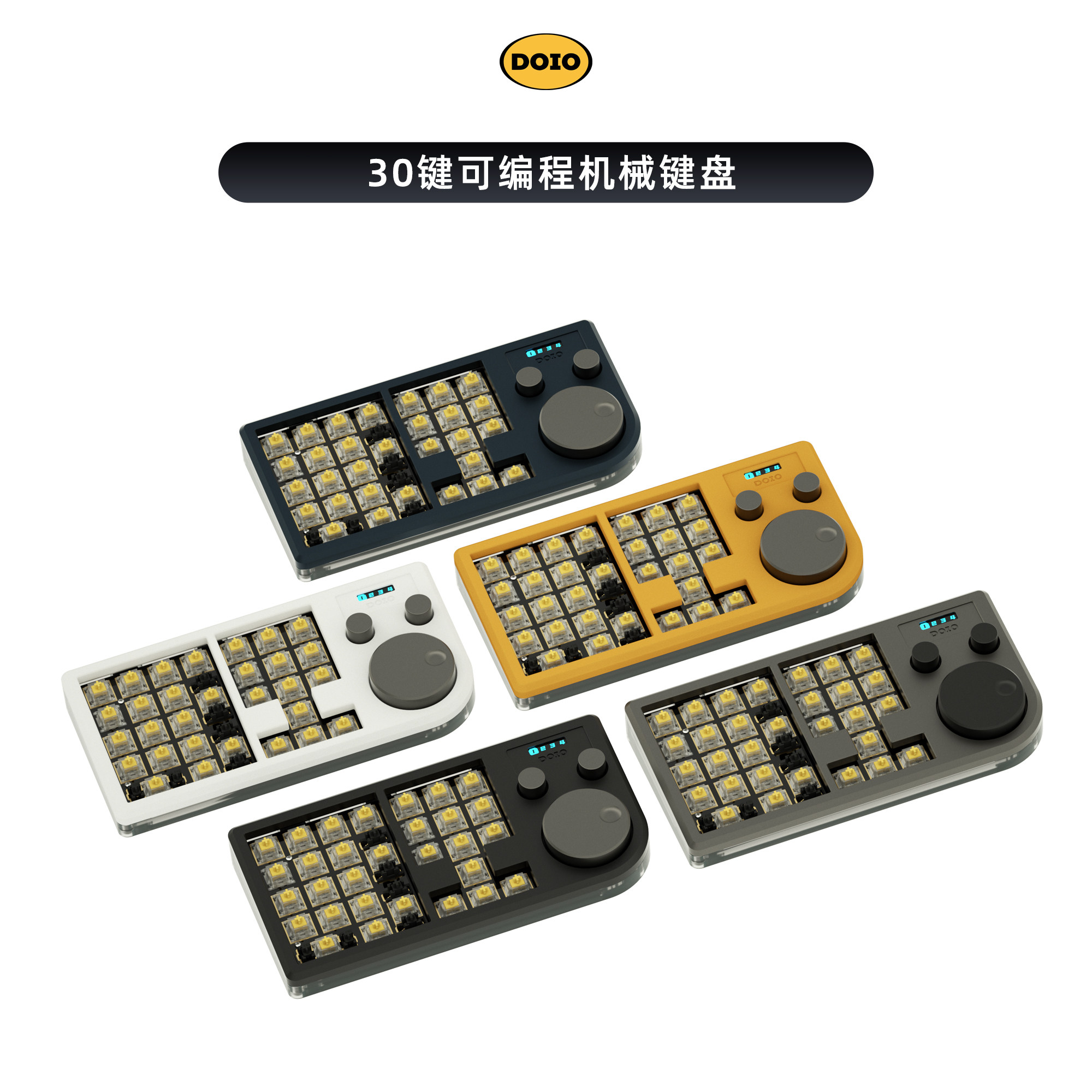 DOIO 30键设计师小键盘三旋钮客制化机械键盘套件 KB30-01_虎窝淘