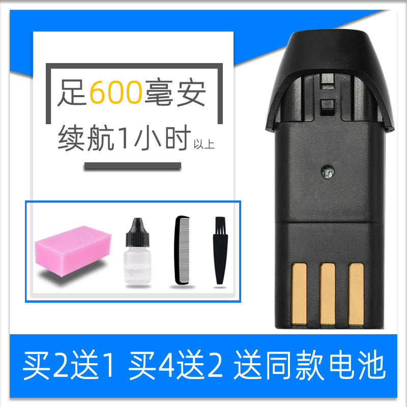 适用 CHAOER/超尔 A-21 A-28 29 B-28 902 理发器 电推剪 电池