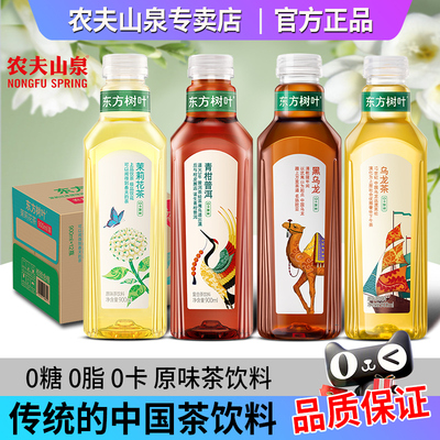 农夫山泉东方树叶无糖茶饮料