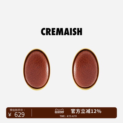 CREMAISH贴皮曲面耳钉