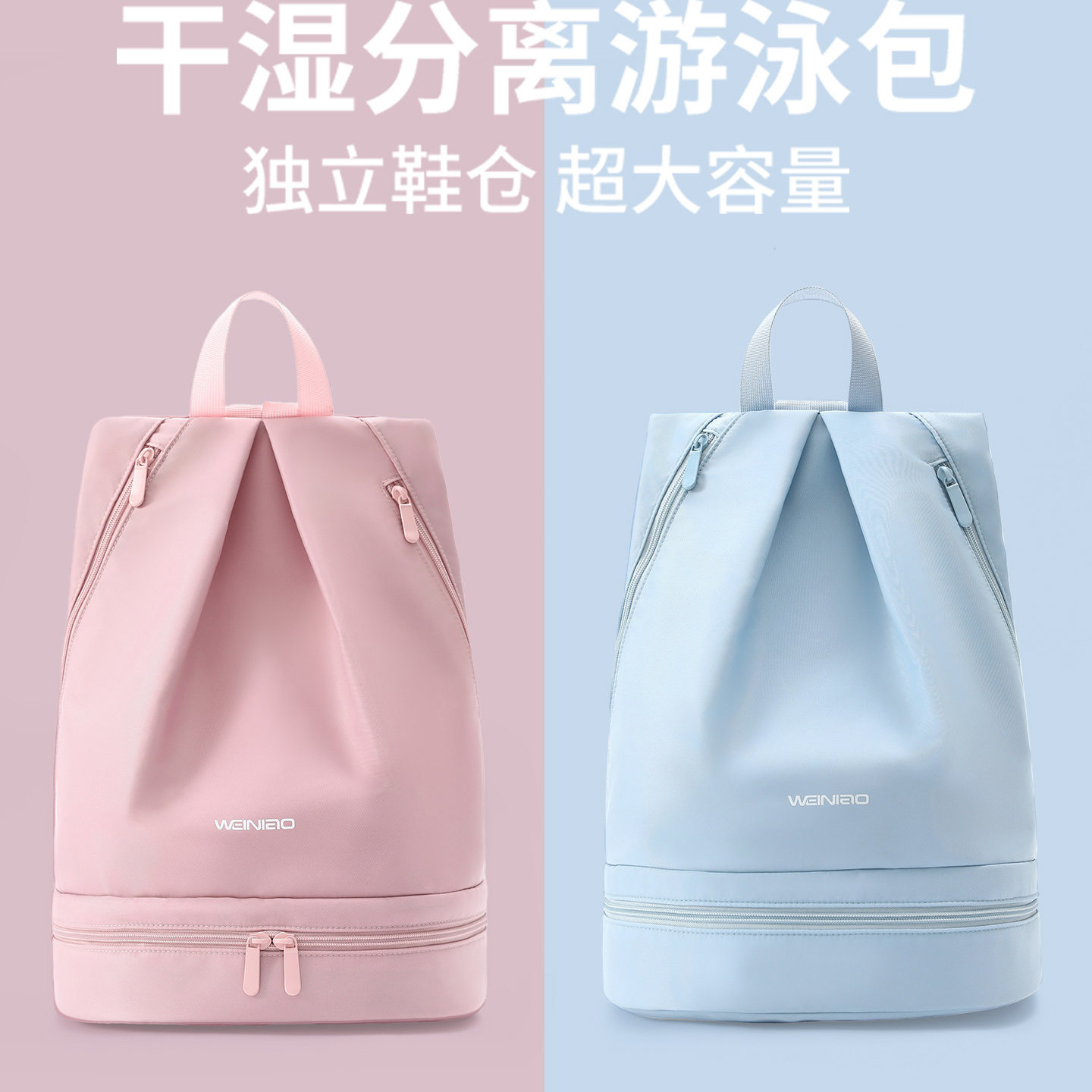干湿分离游泳包防水泳包女式双肩背包专用装备收纳包健身沙滩海边