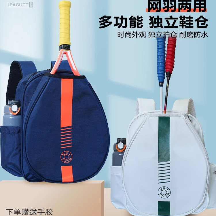 专业双肩网球包2026款大容量独立鞋仓男女款羽毛球拍包儿童背包