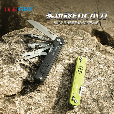 鸿丰钢9S多功能刀瑞士小刀破窗器