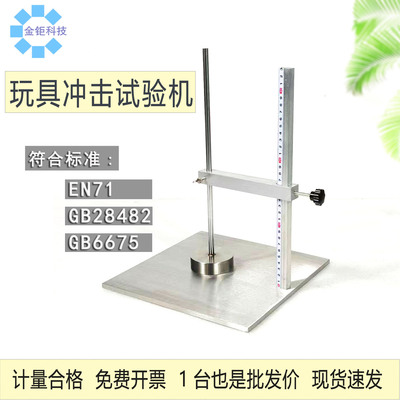 EN冲击台AATCC摩擦仪EN跌落地板
