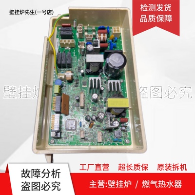 适用林内燃气热水器电脑板REU-2024WP-RS主板Q51848C电路板