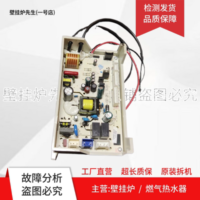 适用海尔热水器主板JSQ25-13EH09B-DJ01电脑板HMJD-H303E电源板