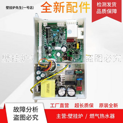 适用华帝热水器主板ZH7i/ZH6i/12251/12252/ZE3电脑板VST15-12-0