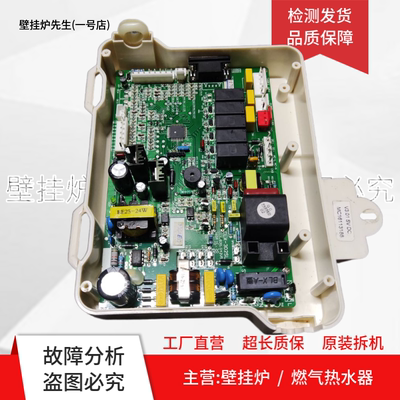 巴特利科萨一洲壁挂炉主板V3.01 E03电脑板CLX-302SL电路板电源板