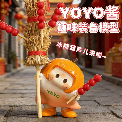 右右酱手持配件合集微缩娃娃配件yoyo酱装备摆件装饰道具模型可爱