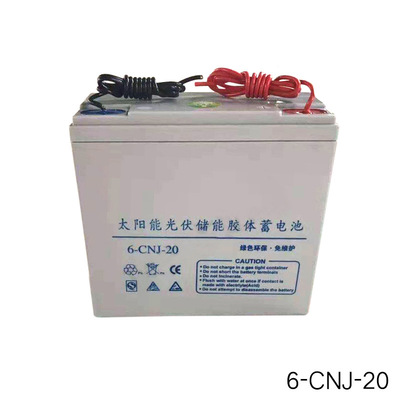 6-CNJ-20太阳能路灯用胶体蓄电池12V20AH光伏发电电瓶厂家直销