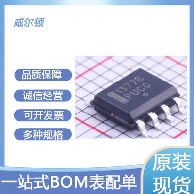 贴片 NCP1377BDR2G SOP8 丝印1377B 开关控制器电源芯片原装正品
