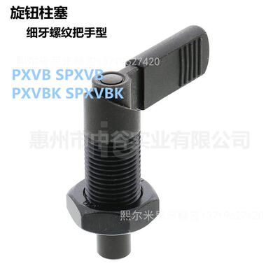 尔旋钮柱塞细牙螺纹把手PXVB/SPXVB/PXVBK/SPXVBK-16/20代替米思