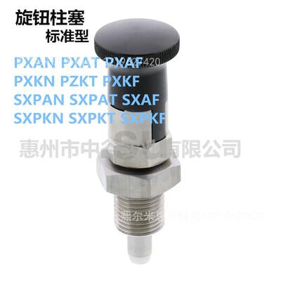 尔旋钮柱塞PXYAN/PXYAT/PXYAF-5/6/8/8L/10/10L/12/12L/16代米思