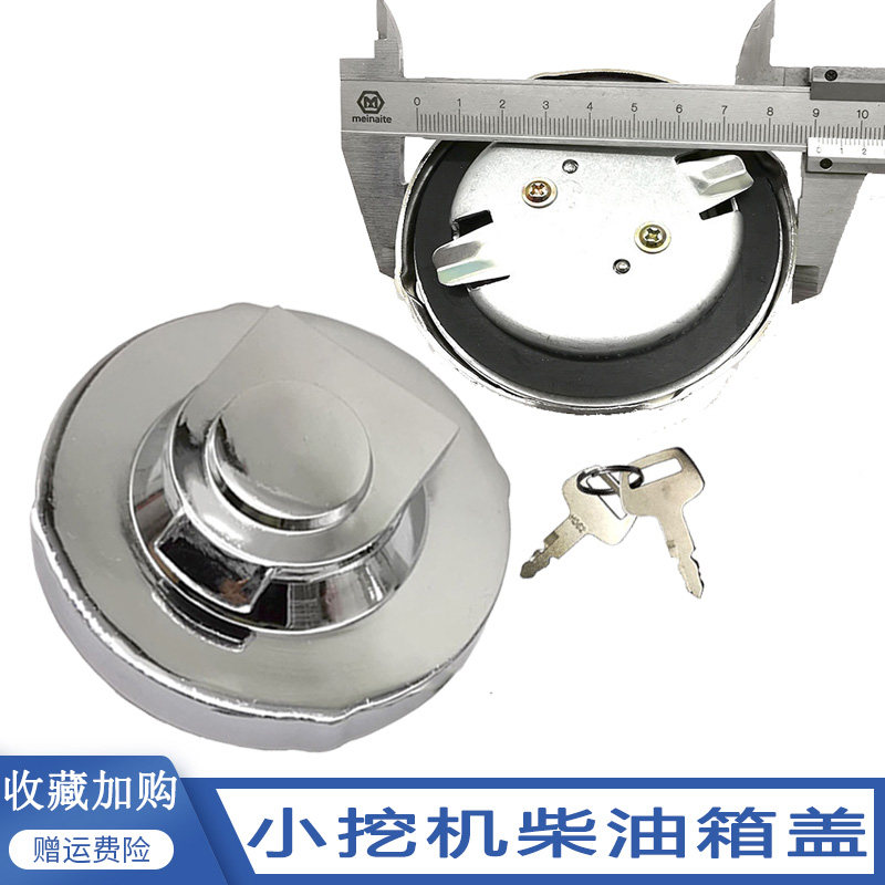 挖机现代龙工柳工临工60/65/70/80徐工中联60挖掘机配件 柴油箱盖