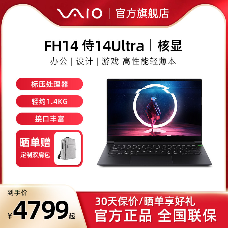 VAIO FH14侍14 14英寸酷睿i7高性能轻薄笔记本电脑便携办公游戏手提源自索尼_虎窝淘
