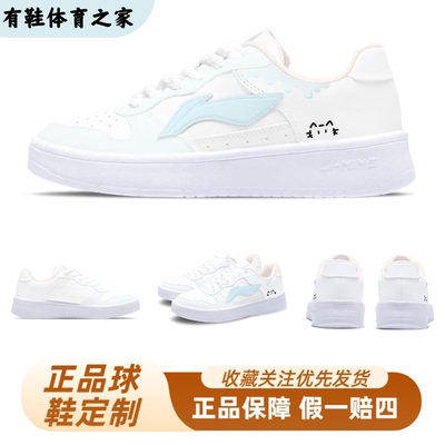 【定制球鞋】LiNing李宁冰凌夏日时尚百搭手绘简约设计低帮板鞋
