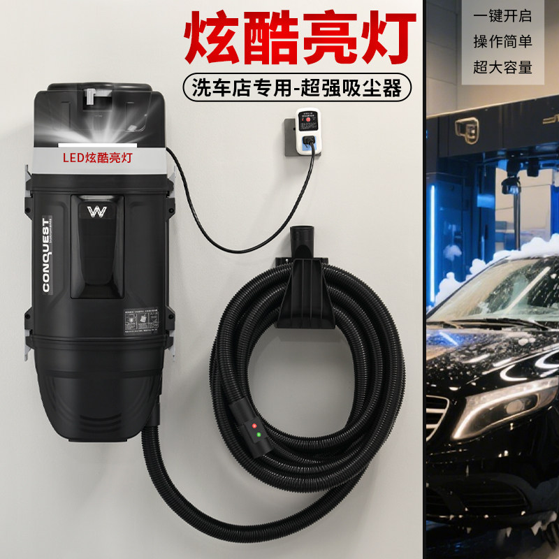 带灯智能遥控款大功率自助洗车壁挂吸尘器美容精洗4S店汽修厂