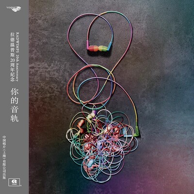 正版RADWIMPS拉德温普斯 20周年纪念专辑 你的音轨 CD/LP黑胶唱片