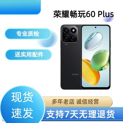 honor/荣耀 畅玩60 Plus 骁龙4芯片6000mAh电池全网通5G智能手机